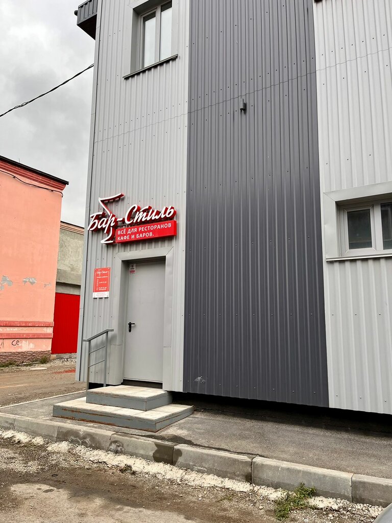 Züccaciye mağazaları Bar-Style, Çeliabinsk, foto