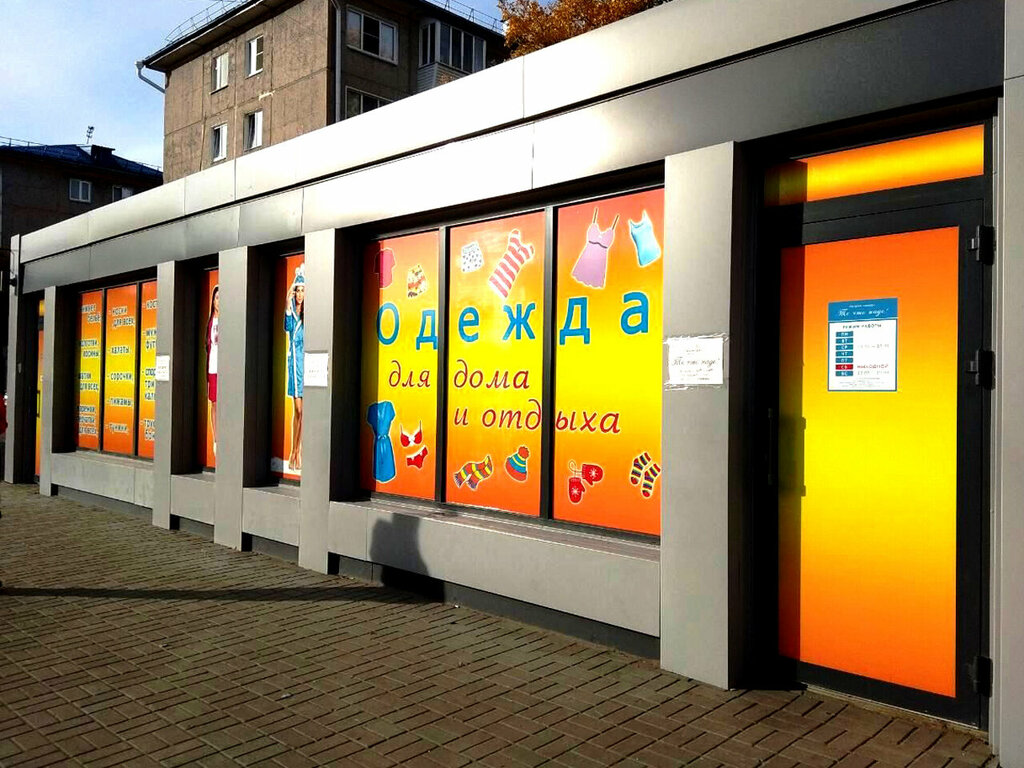 Örme üretimi ТО что надо!, Omsk, foto