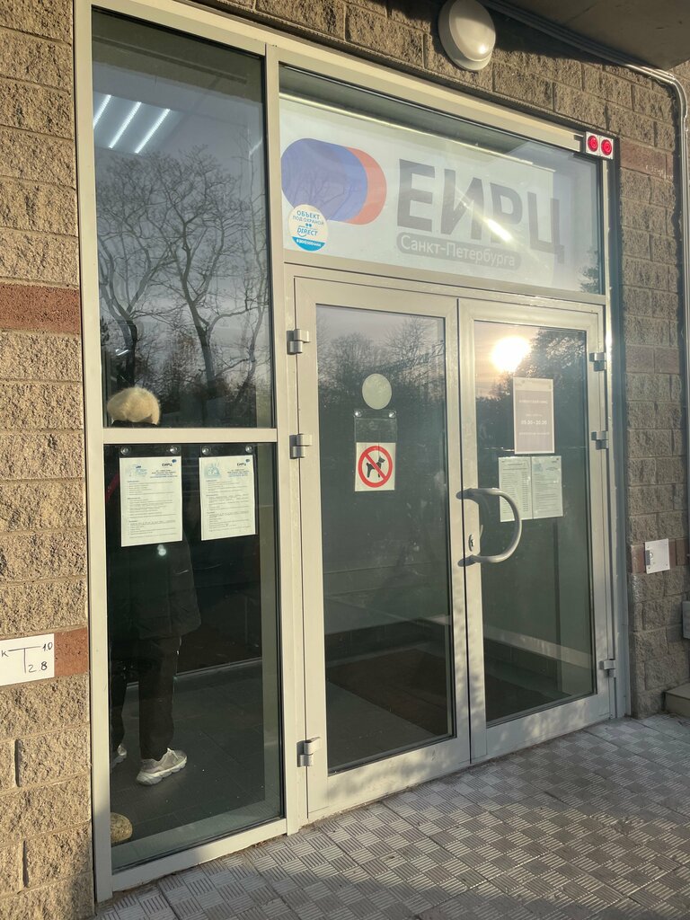 Fatura ödeme noktası EIRC SPb, Sestroretsk, foto
