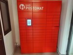 Tastamat (Sultanbek Qojanov kóshesi No:79), parsel otomatı  Almatı'dan