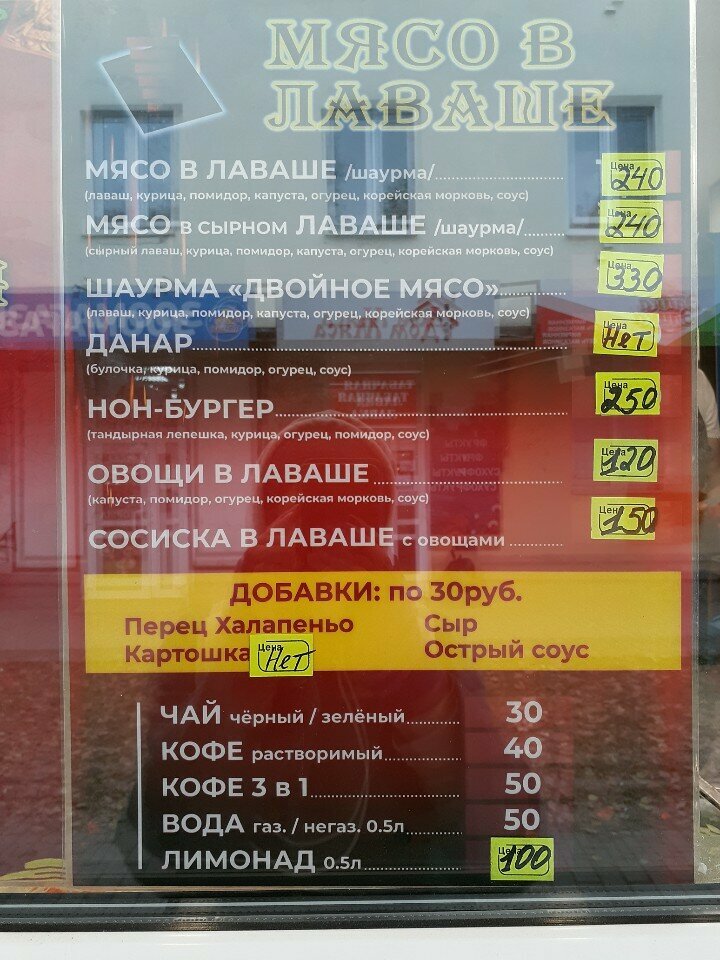 Fast food Шаурма, Vladimir, foto