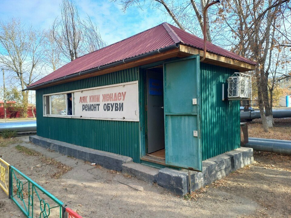 Ayakkabı tamiri Domestic services, Kökşetav, foto