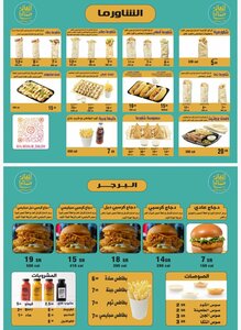 Al-Muallem Saleh Restaurant (Asir Province, Khamis Mushayt, Al Waqba District), fast food  Hamis Mushayt'tan