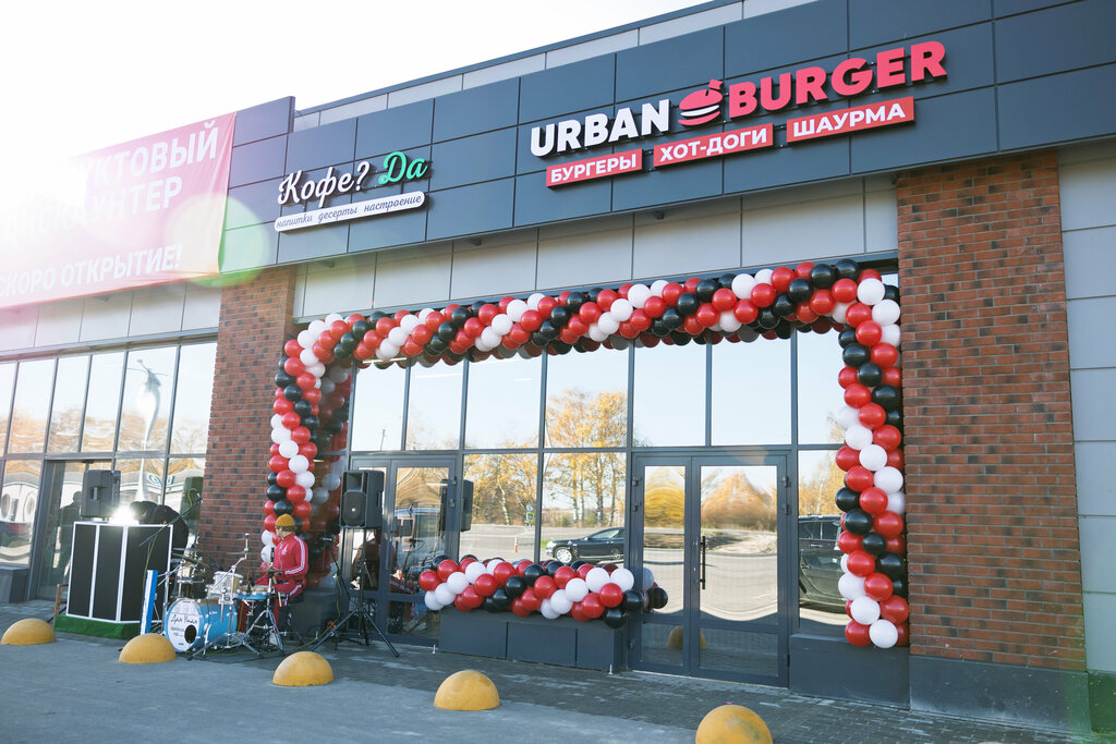 Fast food Urban Burger, Belooziorski, foto