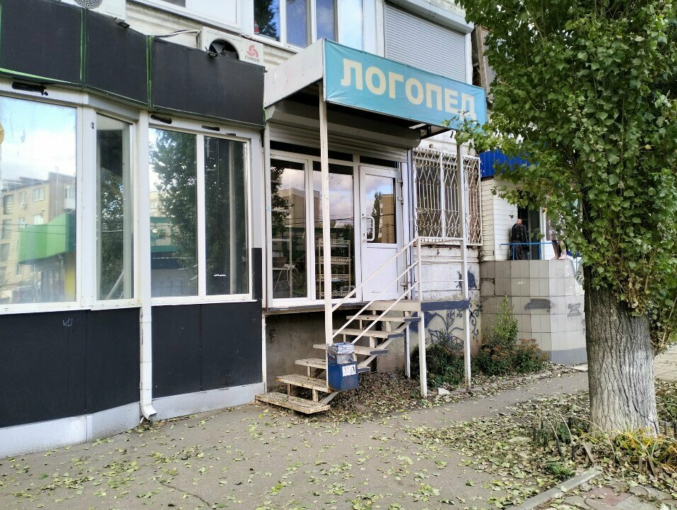 Konuşma terapistleri Логопед, Engels, foto