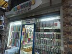 Boncukçu Erkan (İstanbul, Fatih, Tahtakale Mah., Fındıkçılar Sok., 8B), hobi, elişi için ürünler  İstanbul'dan