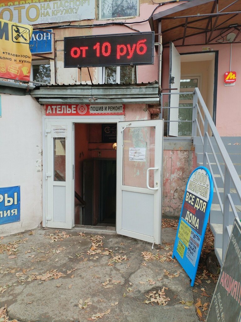 Hediyelik eşya mağazaları Магазин чая и сувениров, Çeliabinsk, foto