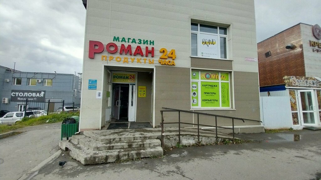 Çocuk ve gençlik merkezleri Brand, Sakhalinsk, foto