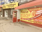 Мир уюта (prospekt 50 let Oktyabrya No:44), mobilya mağazaları  Syzran'dan