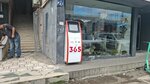 Liberty (Raphiel Agladze Street No:20), ödeme terminali  Tiflis'ten