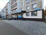 Household Chemicals Store (Nursultan Nazarbayev avenue No:139), kozmetik ve parfümeri mağazaları  Kostanay'dan