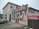 Bozay (No:2В, Atyraý yqsham aýdany), kasap, şarküteri  Atırav'dan