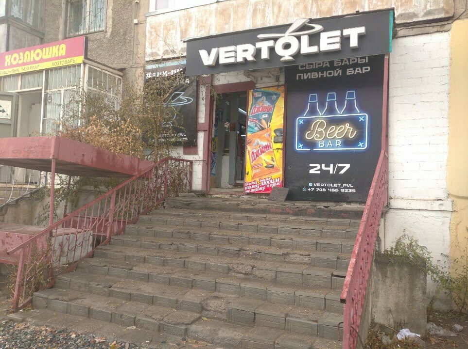 Alkollü içecekler Vertolet, Pavlodar, foto
