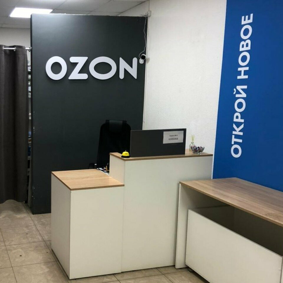 Teslimat noktası Ozon, Moskova ve Moskovskaya oblastı, foto