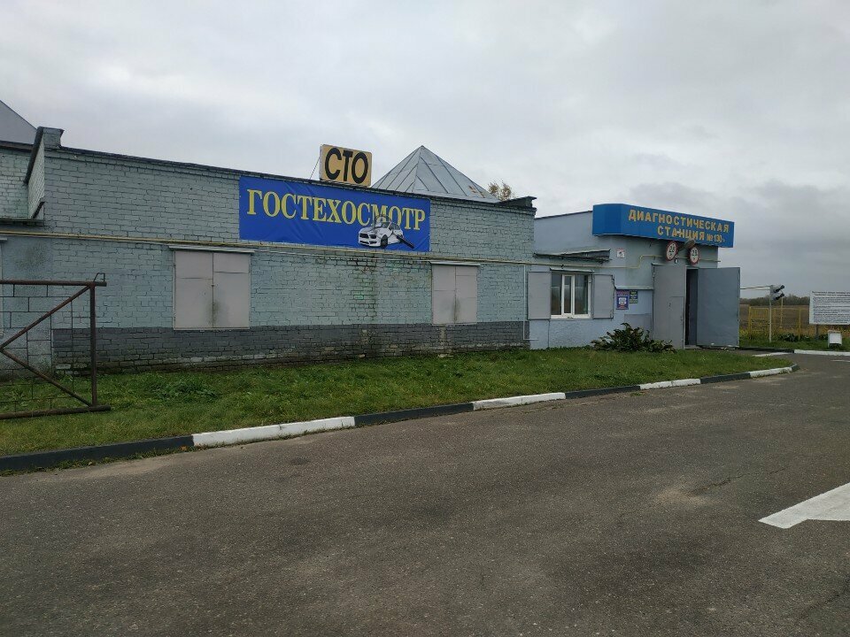 Araç muayene istasyonları Diagnosticheskaya Stantsiya № 130 Tekhnoteks, Vitebsk, foto