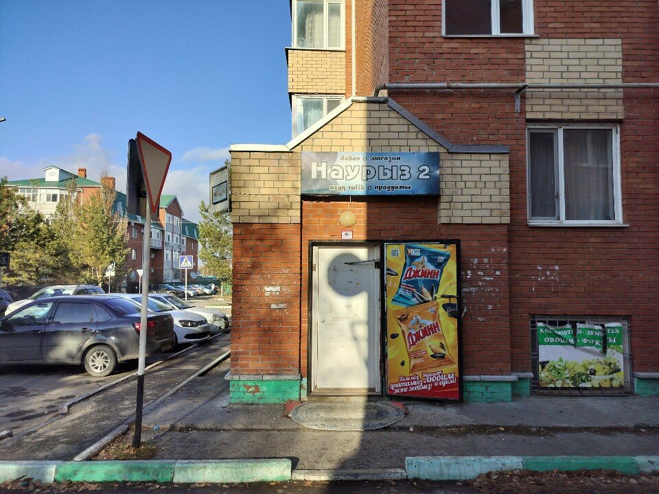 Market Halal Products Store, Kostanay, foto