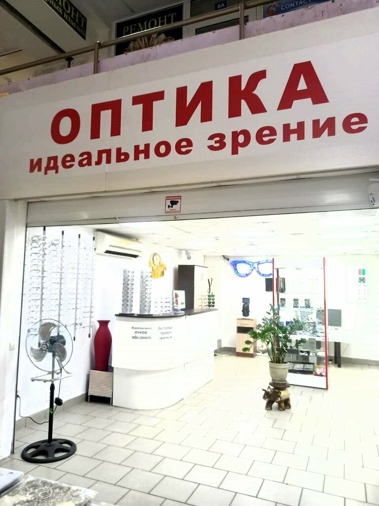 Optik Perfect vision, Ramenskoye, foto