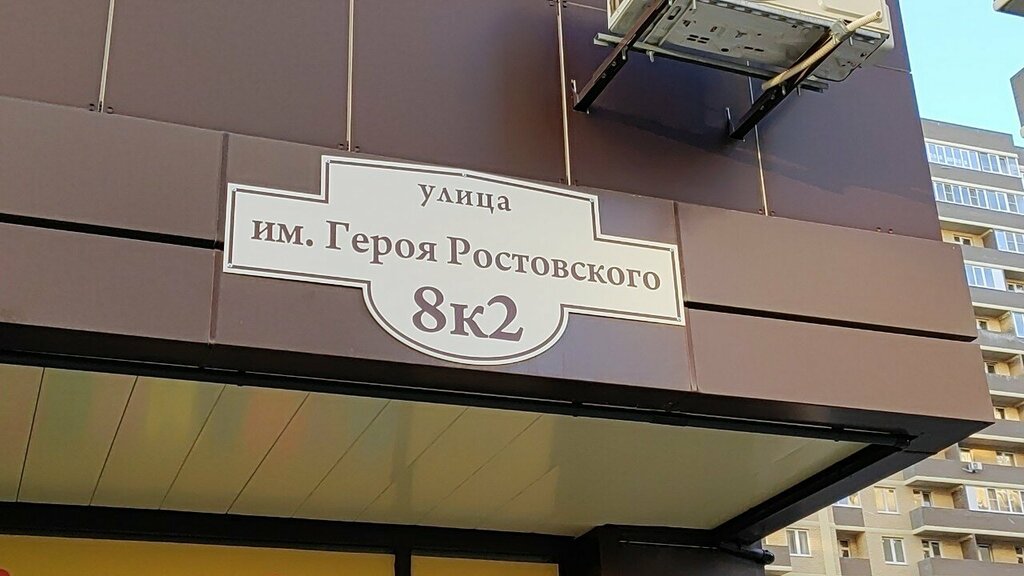 Ekmek fırını Осетинские пироги, Krasnodar, foto
