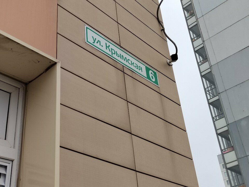 Çocuk oyunları ve oyuncakları Мой малыш, Vsevolgsk, foto