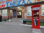 Gul (Qazybek Bı dańǵyly No:5), kıyafet tamiri  Öskemen'den (Ust‑Kamenogorsk'tan)
