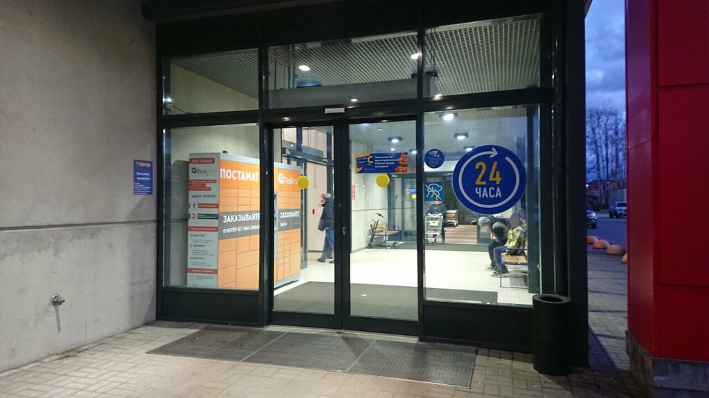 ATM'ler Альфа-Банк, Sosnoviy Bor, foto