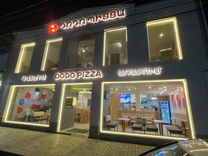 Pizzacılar Dodo Pizza, Vağarşapat, foto