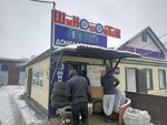 Tire service (Grigoriy Pavlovich Myasoyedov Street No:11), oto lastik tamiri  Aktöbe'den
