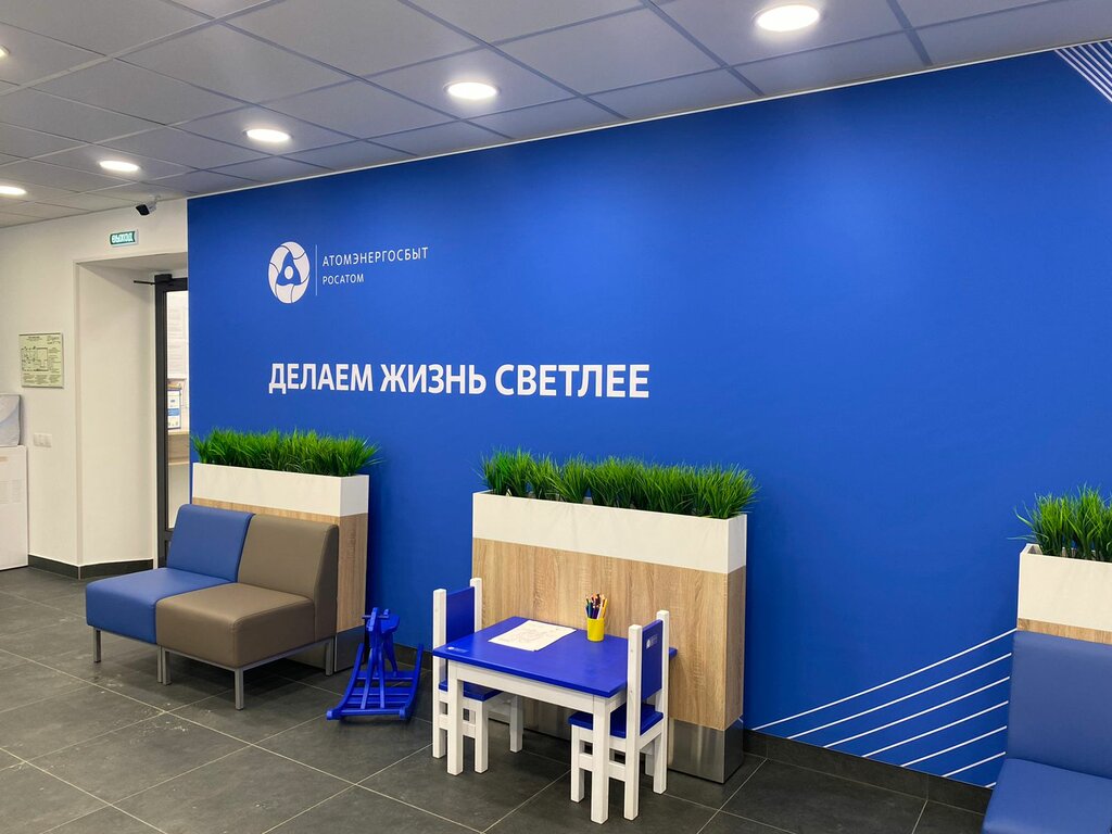 Enerji firmaları Росатом Энергосбыт, Kirovsk, foto