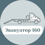 Evakuator160 (shosse Druzhby Narodov No:24, Makhachkala), özel üretim araç ve ekipmanları  Makhachkala'dan