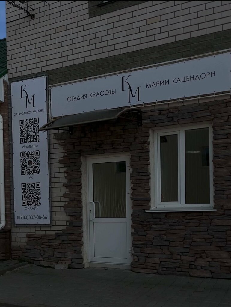 Güzellik salonu Студия красоты Марии Кацендорн, Altayski krayı, foto