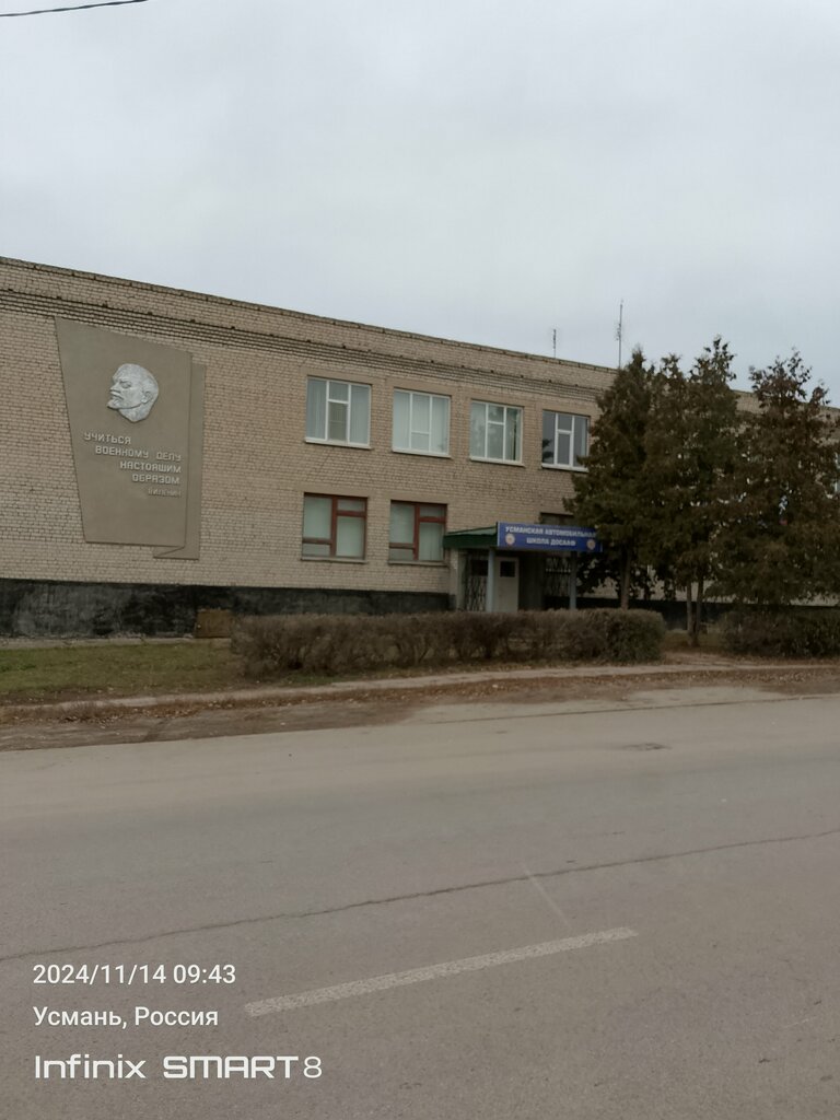 Sürücü kursları ПОУ Усманская автомобильная школа ДОСААФ России, Usman, foto