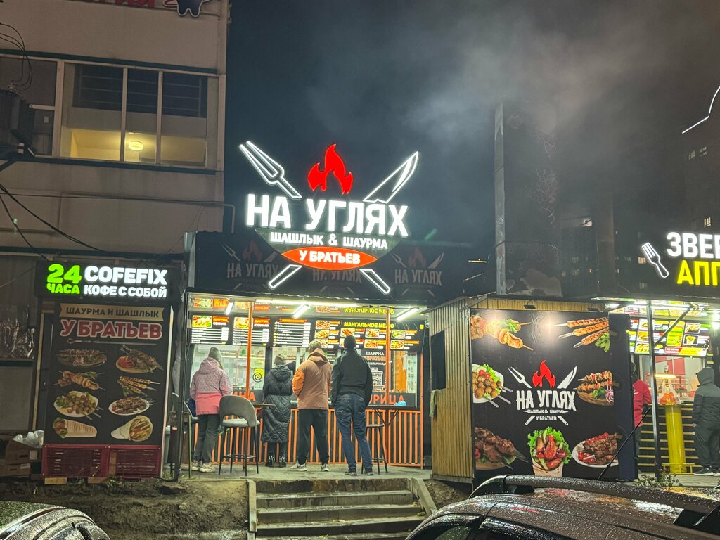 Fast food Шашлык и шаурма у Братьев, Kursk, foto