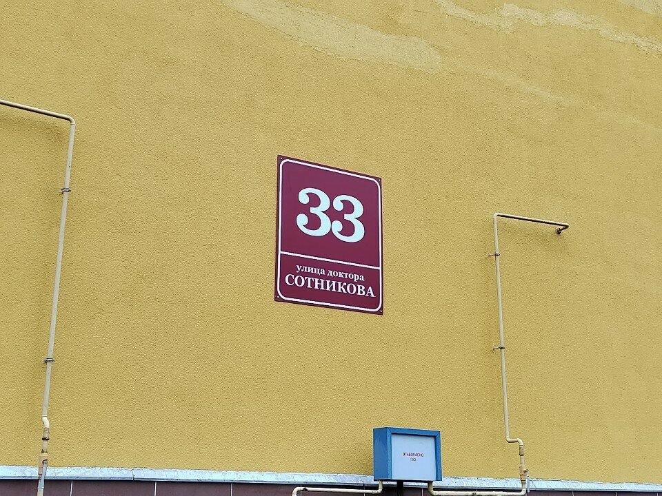 Tuning Gaechka Studio, Vsevolgsk, foto