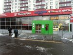 Mobi-aks (Uralskaya Street No:7), cep telefonu aksesuarları  Moskova'dan