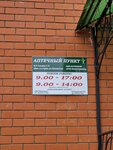 Аптека (ulitsa Lenina No:142, rabochiy posyolok Sarai), eczaneler  Riazanskaya oblastından