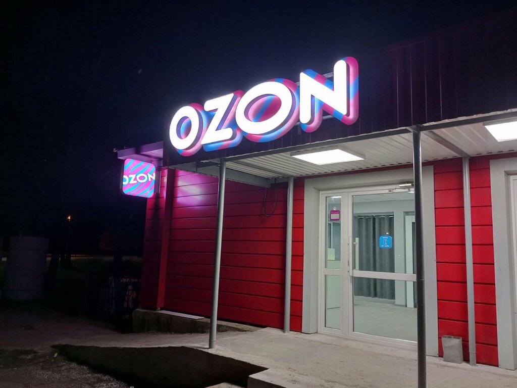 Teslimat noktası Ozon, Başkurdistan, foto