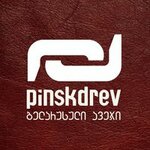 Pinskdrev (Agmashenebeli Alley No:20), mobilya mağazaları  Tiflis'ten