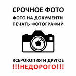 Srochnoe Foto (ulitsa Karla Marksa No:29), fotoğraf hizmetleri  Pinsk'ten