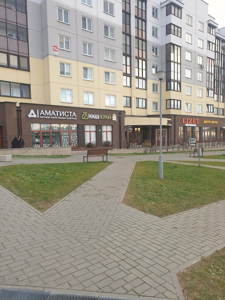 Market Наш край, Grodno, foto