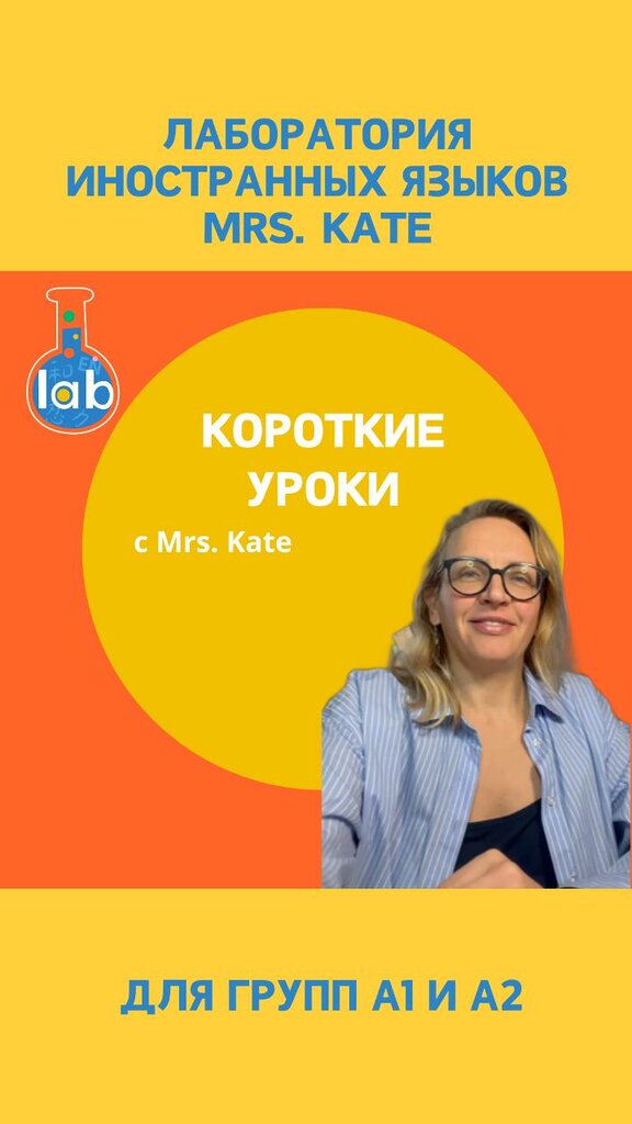 Yabancı dil kursları Mrs. Kate laboratory, Moskova ve Moskovskaya oblastı, foto