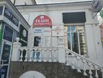 Мир славянского наряда (проспект Генерала Острякова No:60), terziler  Sevastopol'dan