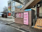 Trade and service company (No:5А, Juldyz-1 shaǵyn aýdany), fotokopi dükkanları  Almatı'dan