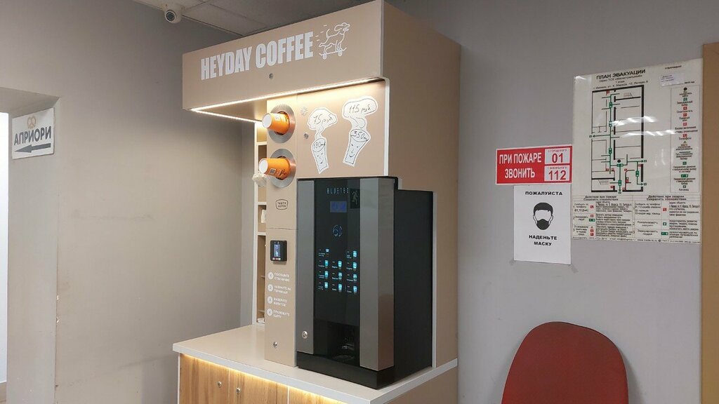 Kahve otomatı Heyday coffee, Izhevsk, foto