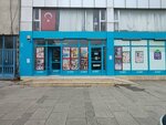 A 101 (İstanbul, Sultanbeyli, Bosna Blv., 187), süpermarket  İstanbul'dan
