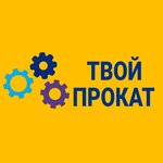 Твой прокат (Pervomayskaya ulitsa No:1А), kiralama noktası  Armavir'den