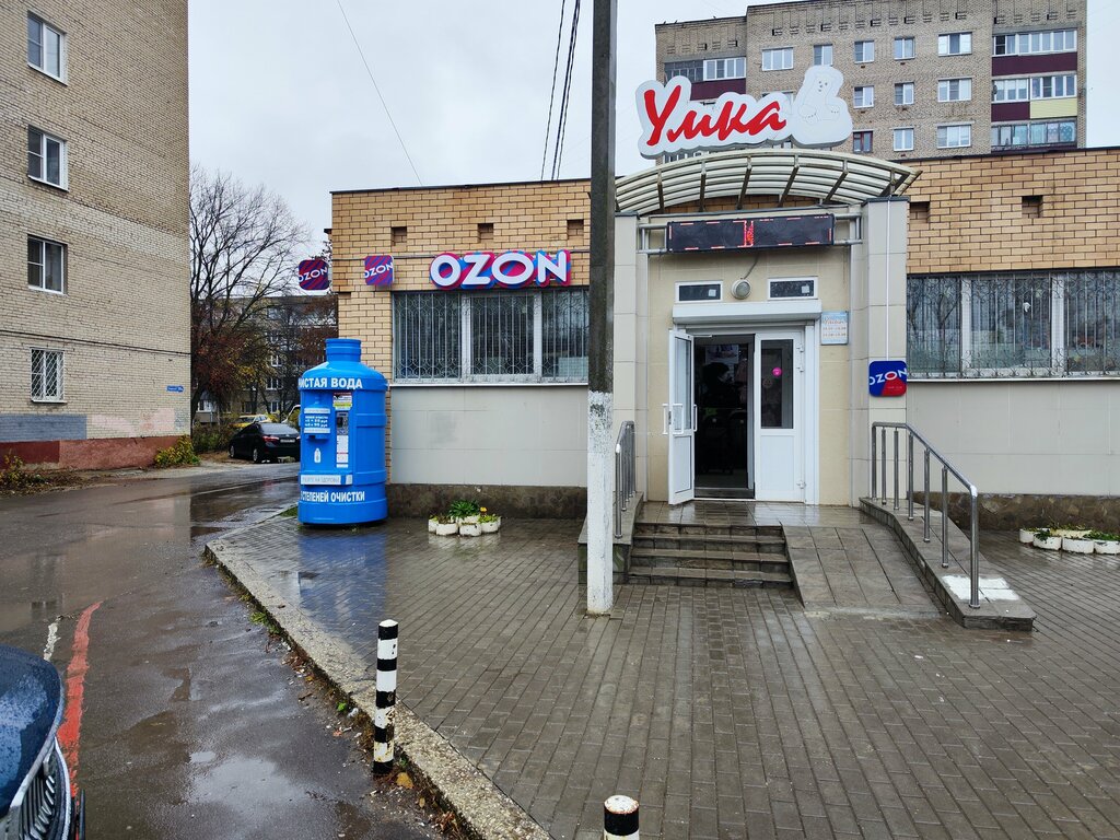 Teslimat noktası Ozon, Voskresensk, foto