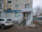 Notary Gazizova Z. V. (No:46/1, Microdistrict Northeast-2), noterler  Oral'dan (Uralsk'tan)