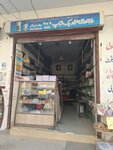 Rana Old and New Book Shop (Province of Punjab, Lahore, Qadri Colony), kitap mağazaları  Lahor'dan