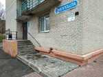 Промсвязь (vulica Haharyna No:41А), ödeme terminali  Vitebsk'ten