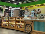 Японские пончики (Leningradskaya Street No:28/2), pasta, şekerleme ve tatlı  Habarovsk'tan